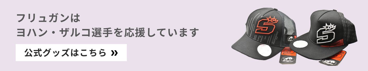 フリュガン Furygan｜公式サイト｜D3OⓇ 搭載 グローブ｜D3OⓇ ゴースト Ghost TM プロテクター